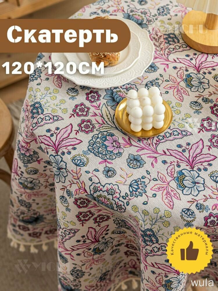 Prima Скатерть 120x120 см лён круглая антискользящее покрытие лиловый