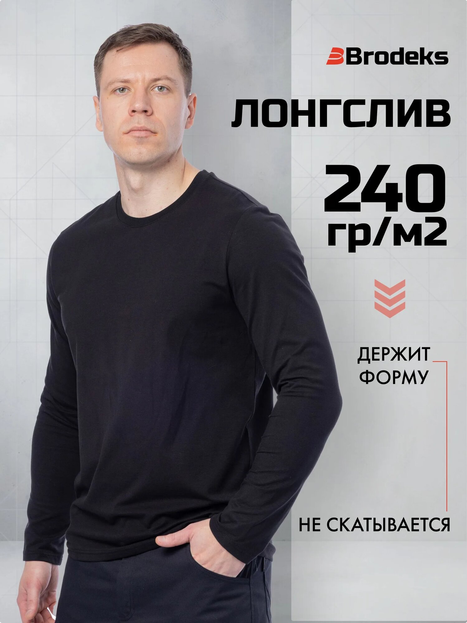 Лонгслив спортивный Базовая коллекция, 1 шт.