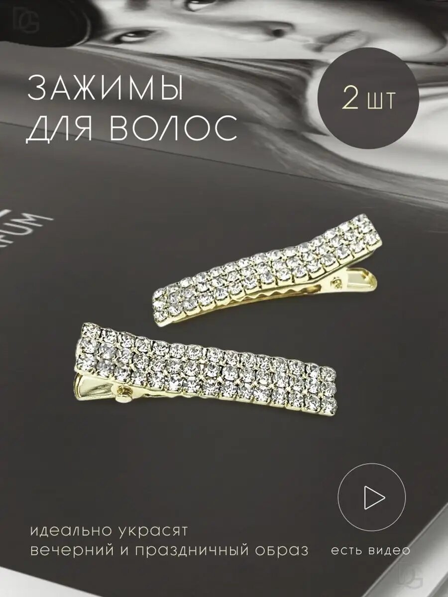 Заколка зажим для волос DoppiGroup