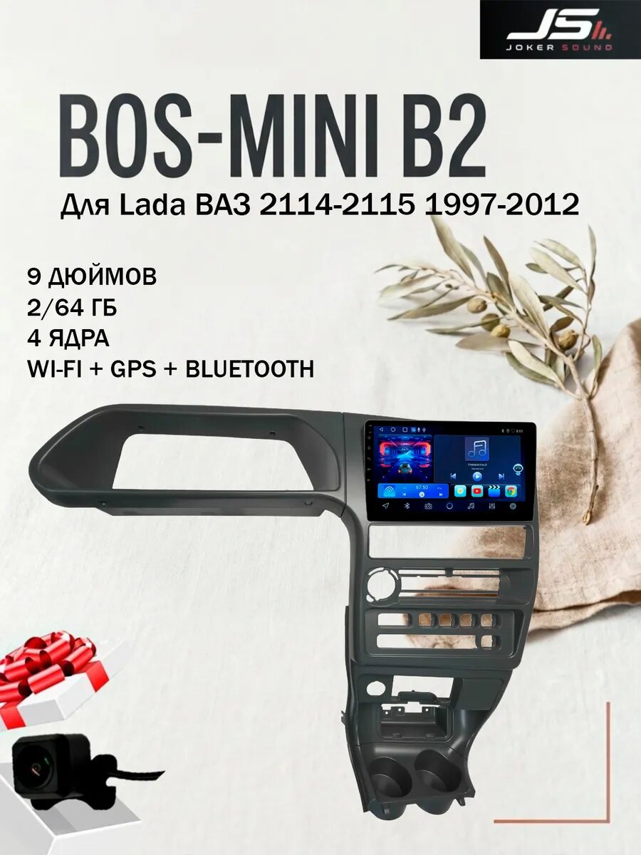 Магнитола для LADA Samara Лада Самара 2113-2115 2/64gb, Bluetooth, FM/AM, GPS
