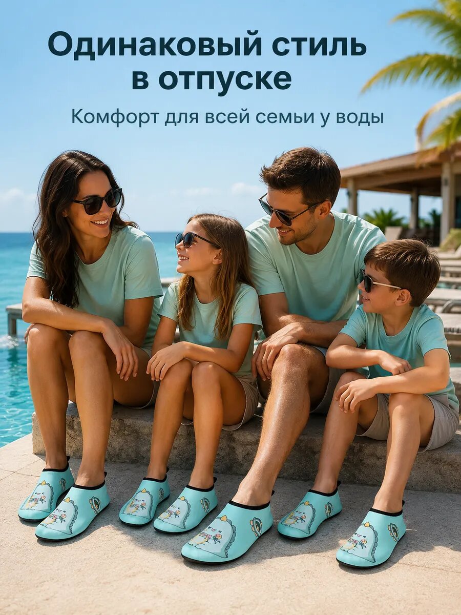 Акваобувь OBLYSTEP Family Water 081