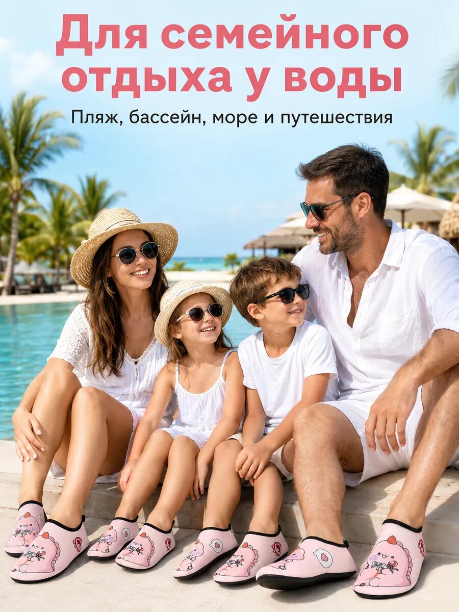 Акваобувь OBLYSTEP Family Water 080