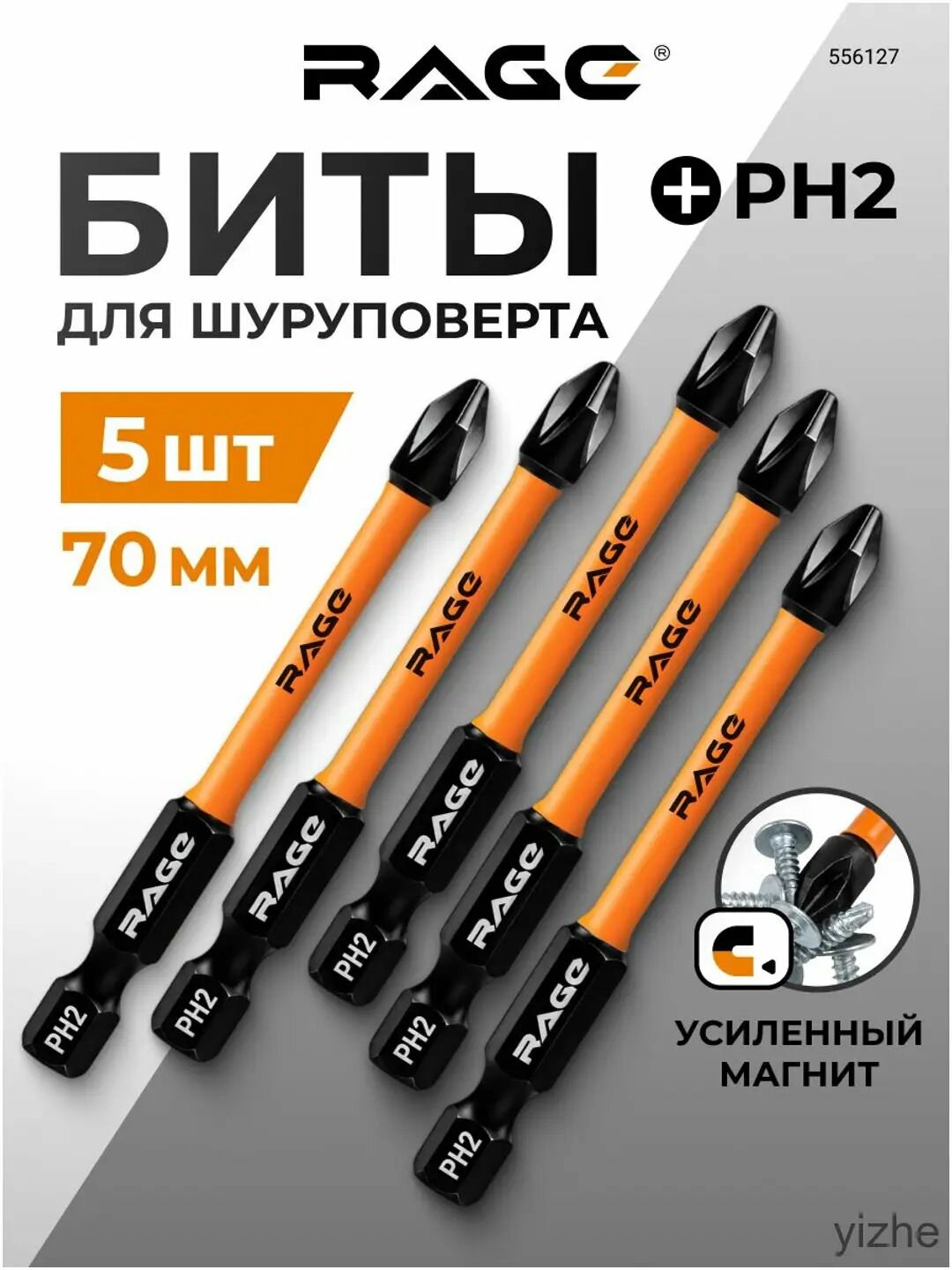 Торсионные биты , S2, PH2, 70 мм, 5 штук, качественный набор HYZSHOP