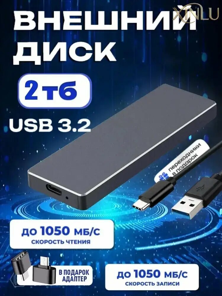 Внешний SSD-диск, 2 ТБ, металлический, ударопрочный, компактный, чёрный