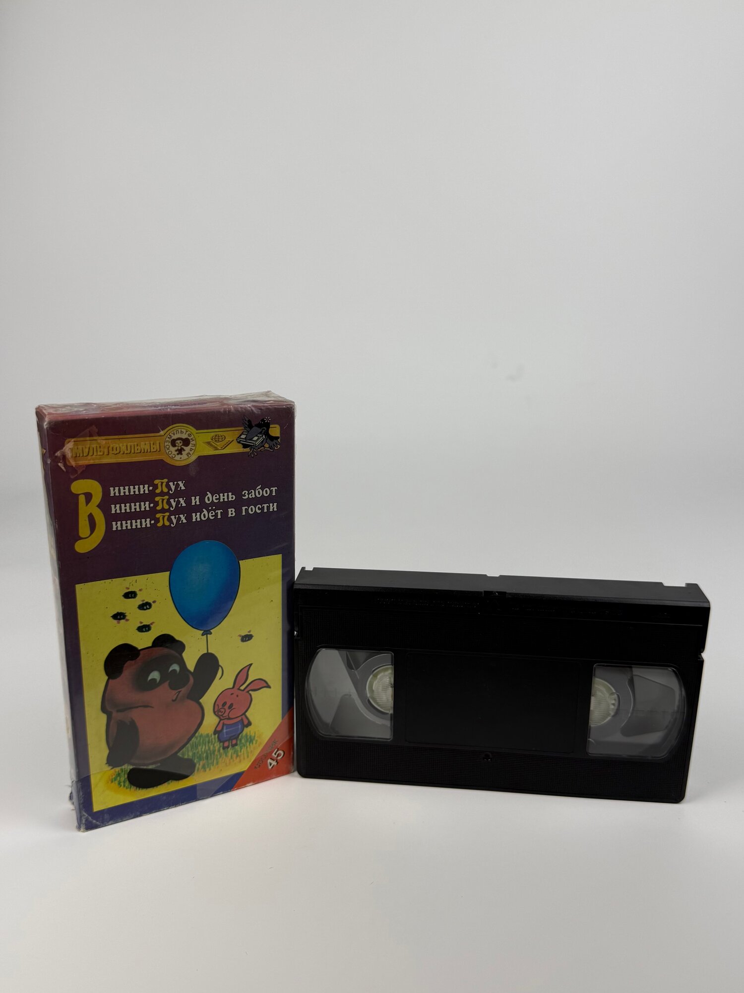 Винтажная видеокассета VHS "Сборник мультфильмов №45", 1996г.
