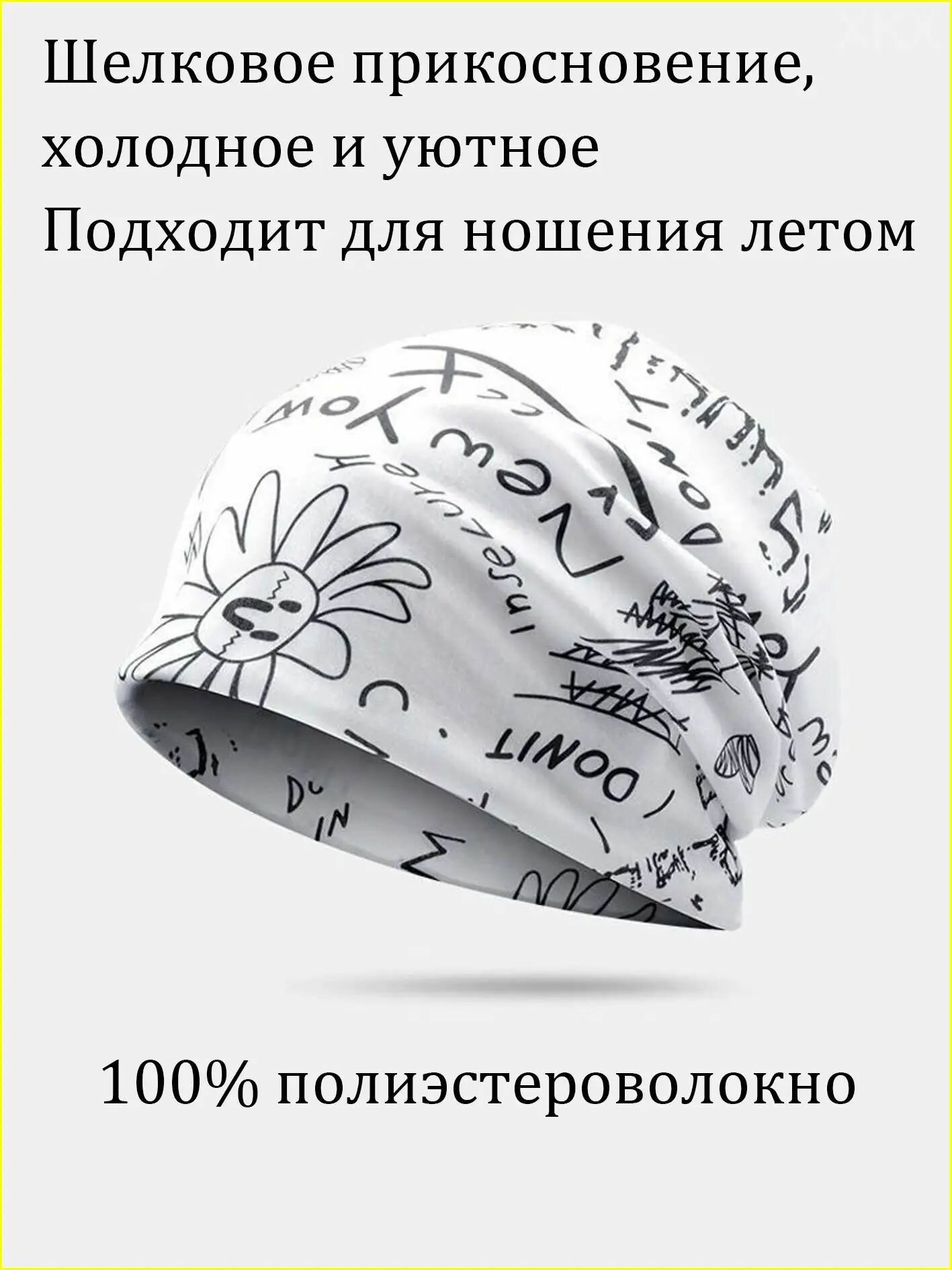 Шапка-бини Весна-лето 2025 для мужчин