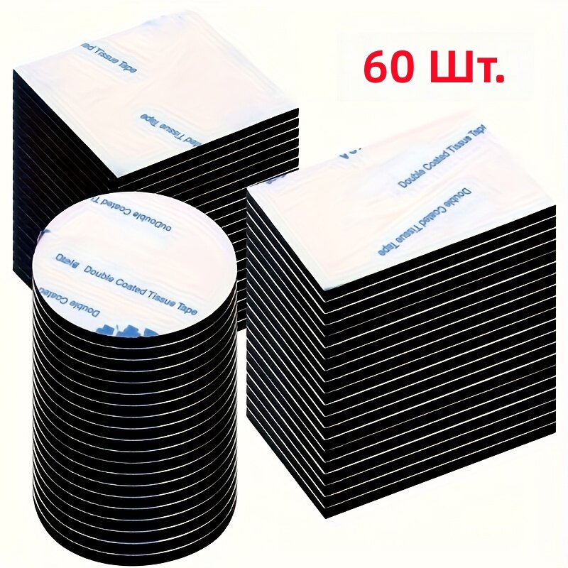 Двусторонняя клейкая лента heavy duty, черная, 60 шт, для стен, пола, дверей, поделок и пластика