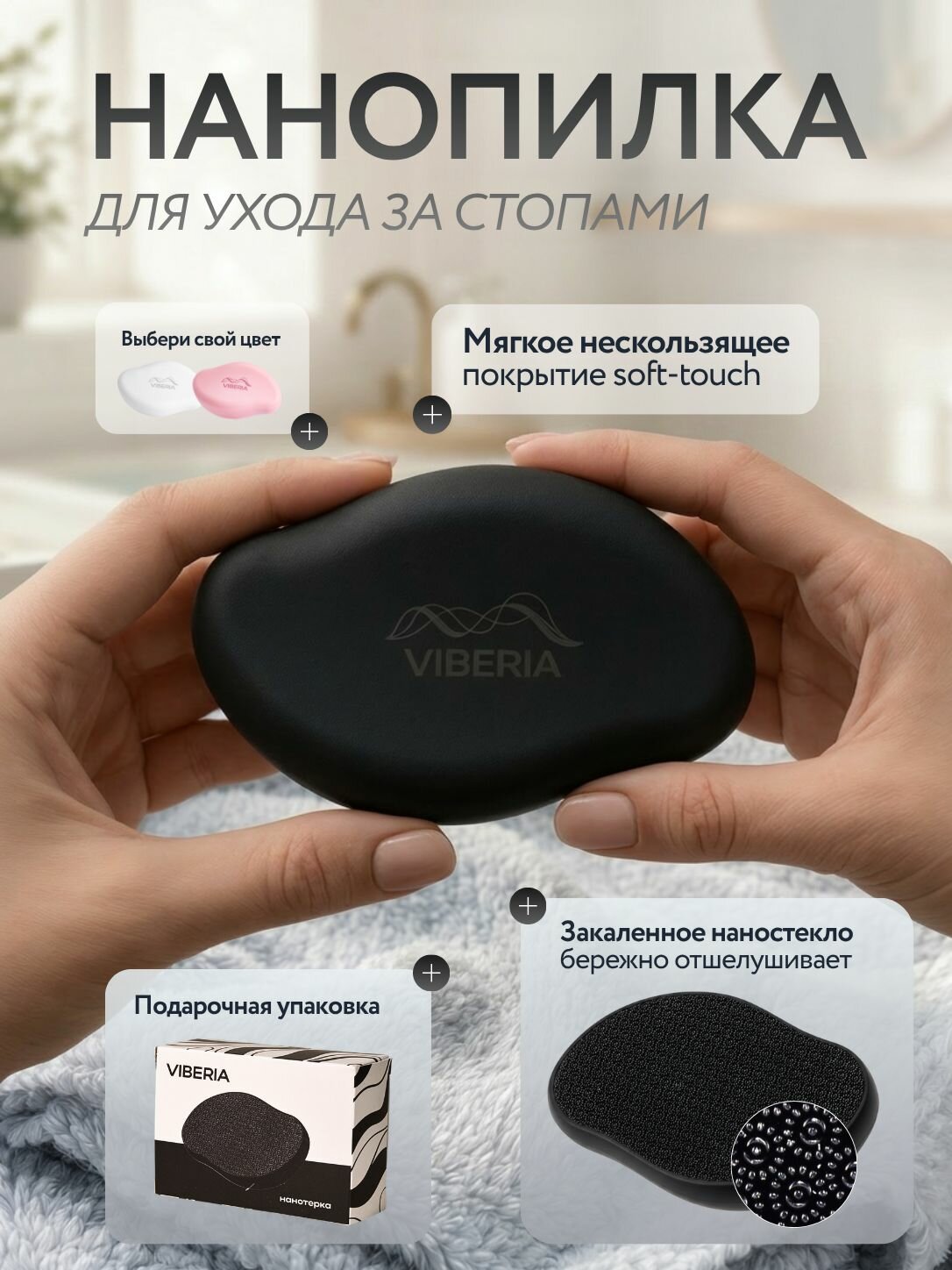 Нанотерка для ног, пемза для пяток из закаленного стекла, черная для педикюра стеклянная