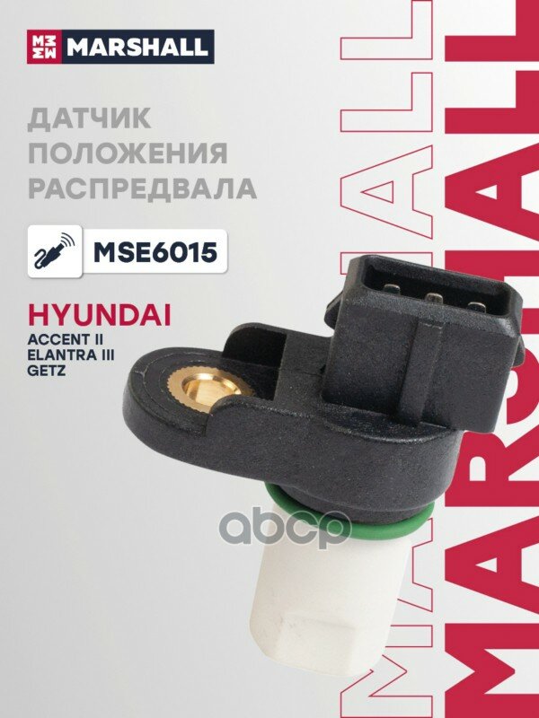 Датчик положения распредвала MARSHALL арт. MSE6015