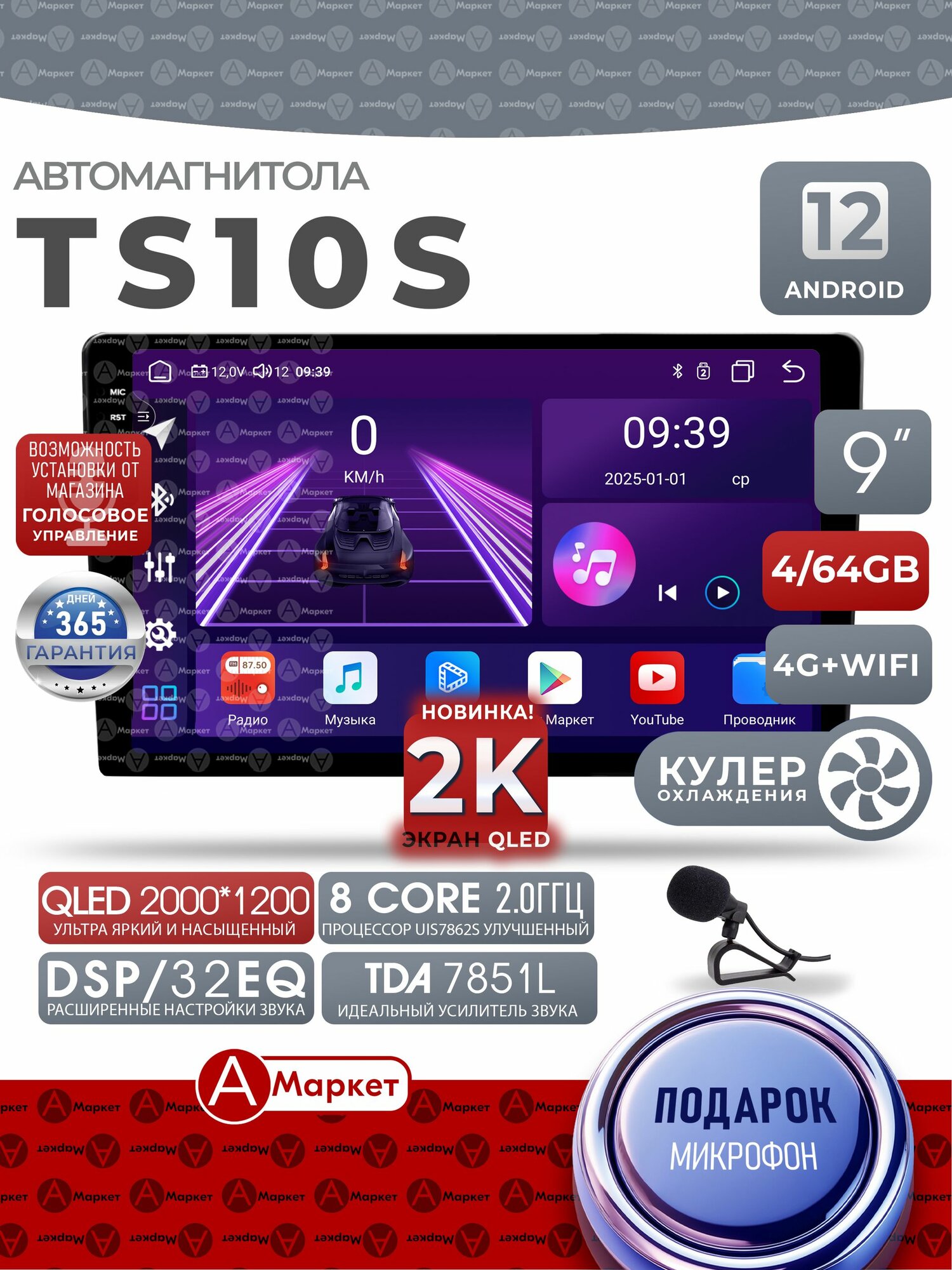 Автомагнитола андроид TS10S 2K 4+64 Gb универсальная, 9 дюймов, магнитола Android 12, 2 din, мультим