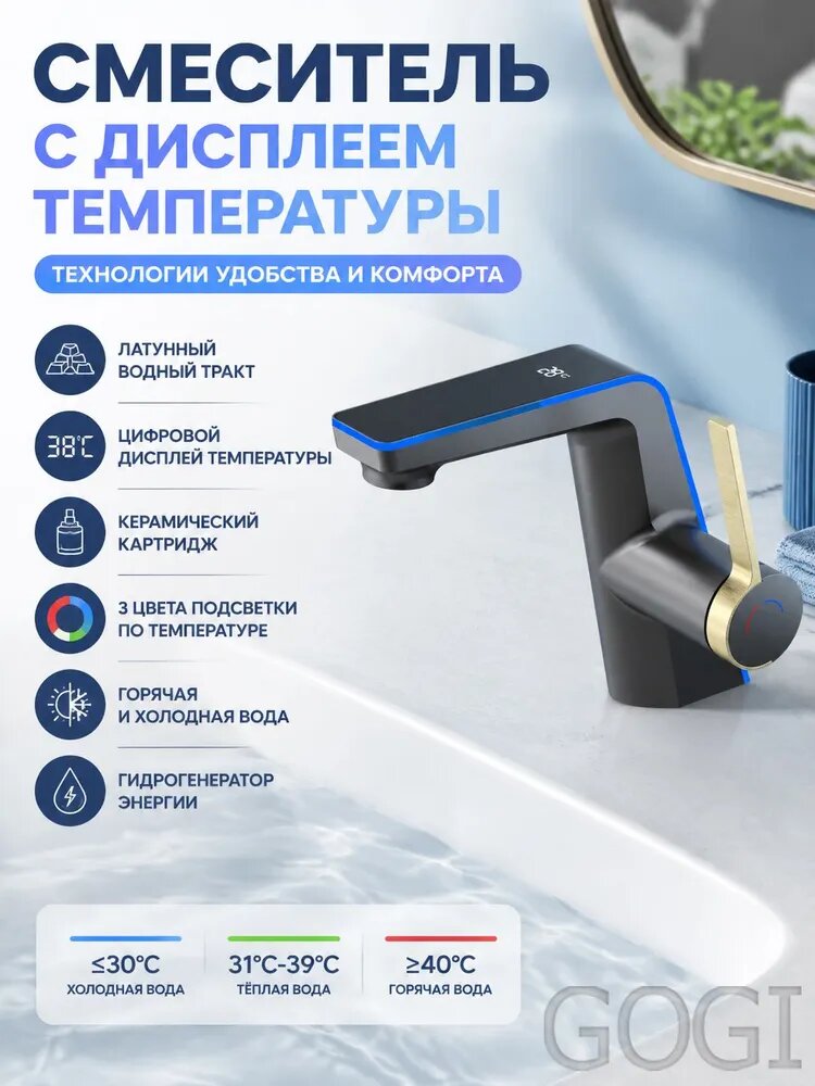 Смеситель для раковины с подсветкой; GOGI; D006;2 функции; горячая и холодная вода; Светодиодный индикатор температуры; латунь; Серый металлик