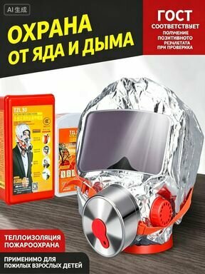 Респиратор профессиональный, FFP2, 1 шт. класс FFP2 защита от аэрозолей