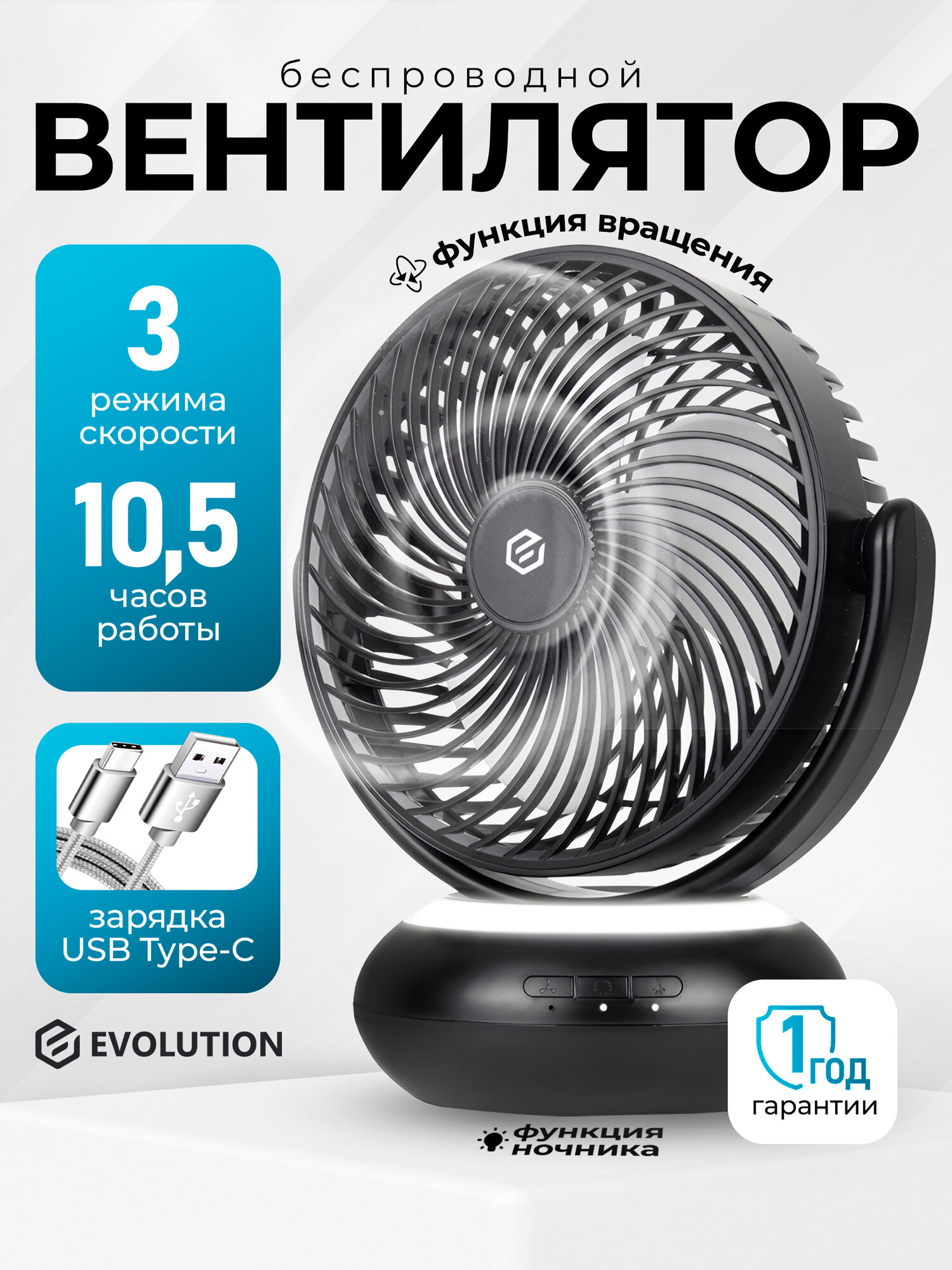 Вентилятор настольный EVOLUTION AirLeaf AL-102 Black