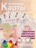 Игральные карты