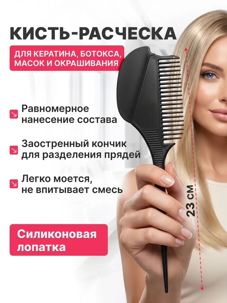 Charites Кисть для окрашивания волос Для кремовых текстур