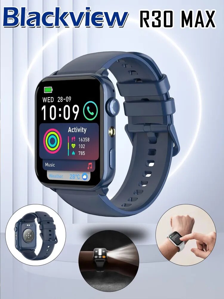 Blackview Смарт-часы Blackview Умные часы Blackview R30 MAX,1.91-дюймовый, степень защиты от воды IP68, аккумулятор 350 мАч, Вызов по Bluetooth, мониторинг сна, Светодиодный фонарик высокой яркости, 48mm