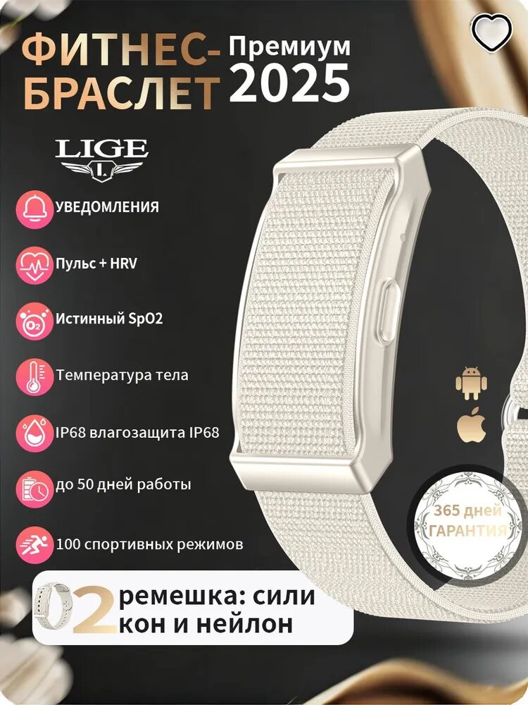 LIGE Смарт-часы Фитнес-браслет пульсометр, термометр, HRV вариабельность ритма, 100+ спорт режимов, IP68, стресс, кислород в крови, мониторинг сна, уведомления, женский календарь, 22mm, Champagne Gold