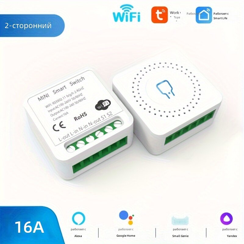 Умный выключатель Smart DIY 16A с Wi-Fi, управление через приложение Tuya, совместимость с Alexa и Google Home, без батареек, напряжение 110-230В, для домашнего кинотеатра, устройств и электроники