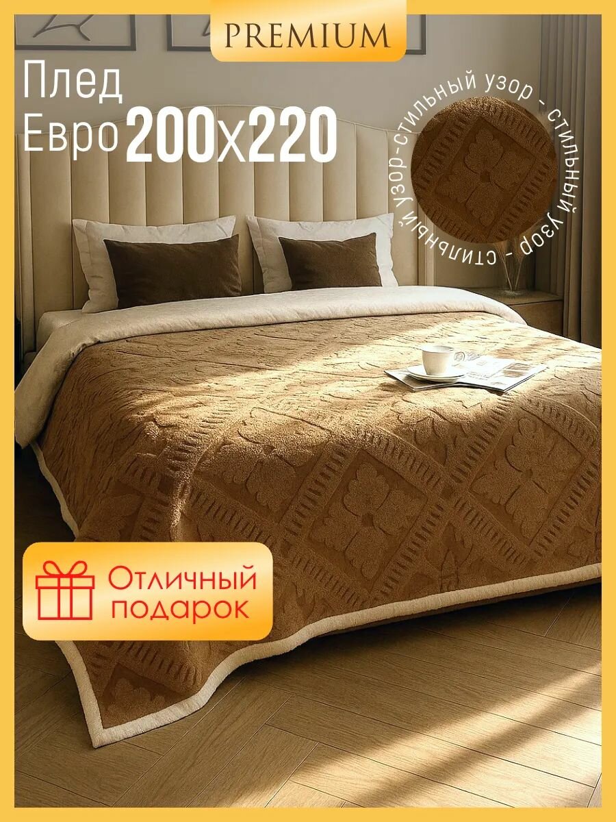 Плед 200x220 см полиэстер fr двусторонний, плюшевый 18+ хаки