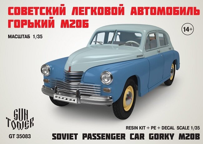 GT35083 GunTower Models Советский легковой автомобиль Горький М20Б 1/35