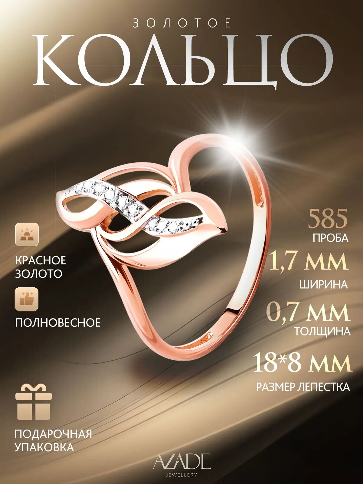 Кольцо тонкое, красное золото, 585 проба, фианит