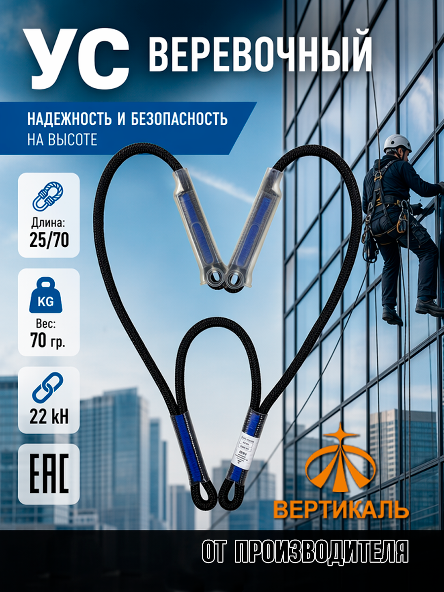 0954 ver Уc самостраховки веревочный Ирата (Irata) Вертикаль