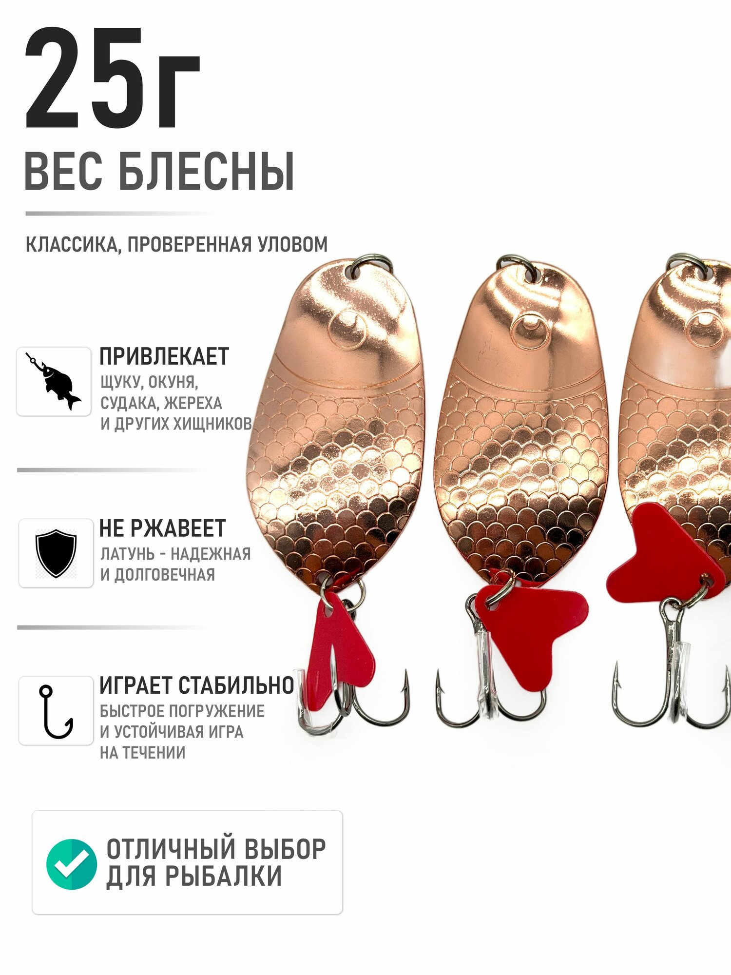 Блесна рыболовные — фото 1