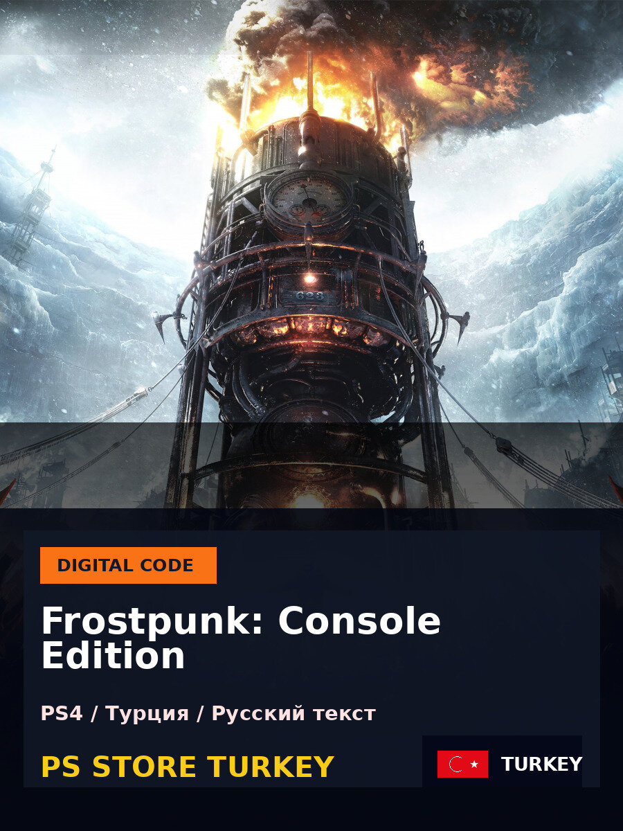 Frostpunk: Console Edition PS4 — PlayStation Store Турция, цифровая версия