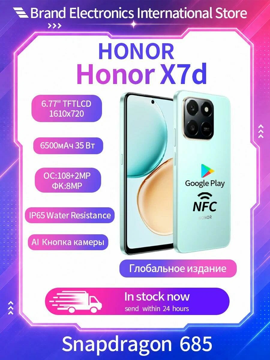 Honor Смартфон X7d Global 8/ 256 зеленый, NFC Глобальная версия 108Мп основная камера , 6500 мАч, 35 Вт, Nano-SIM