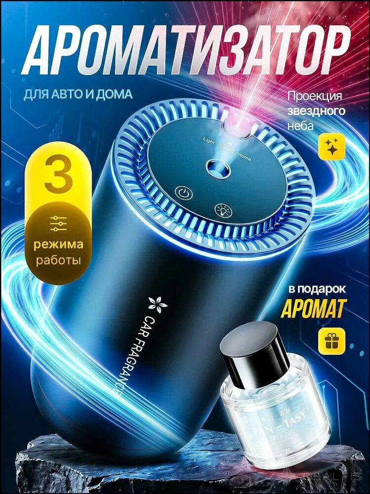 Автомобильный ароматизатор Ароматизатор + аромат, 50 мл, Темно-серый