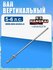 Winibo Вал вертикальный Hangkai 5-6 л. с. с подшипником, длина 66.5 см, OEM:369-...