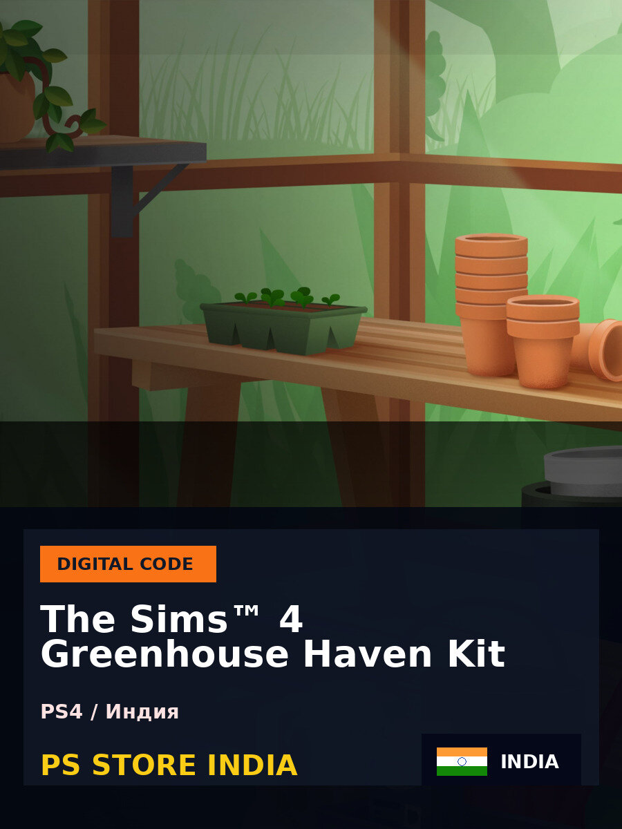 The Sims™ 4 Greenhouse Haven Kit PS4 — PlayStation Store Индия, цифровая версия