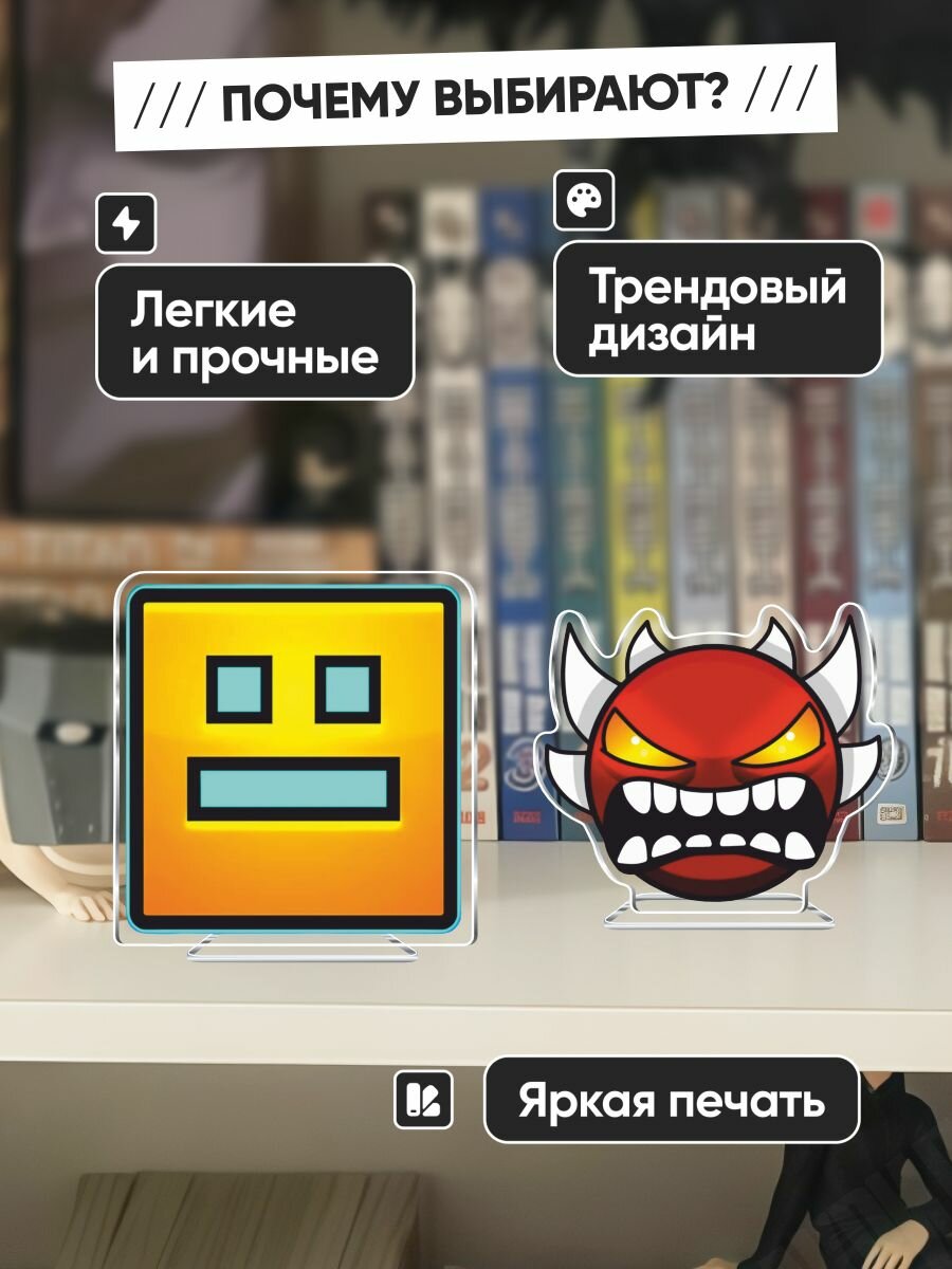 Акриловые фигурки geometry dash — фото 1