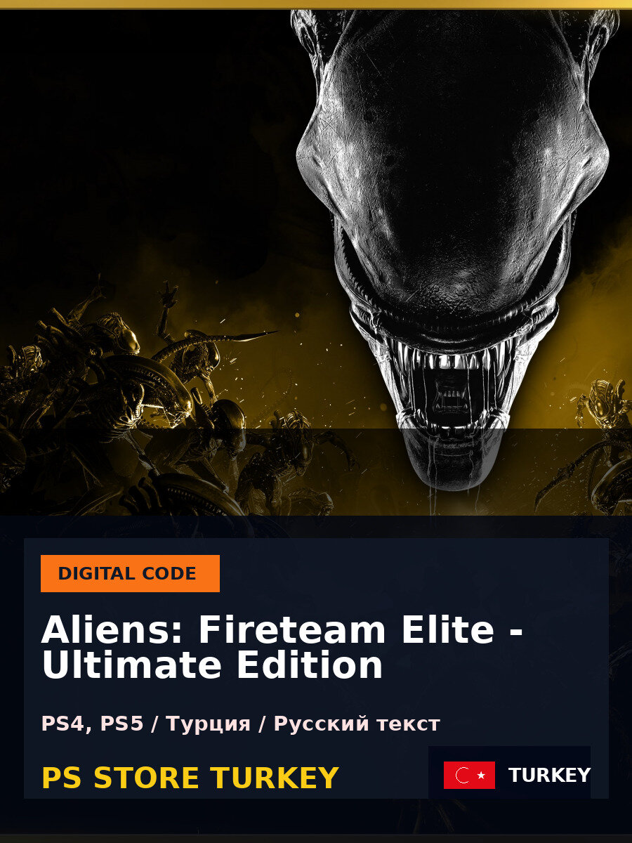 Aliens: Fireteam Elite - Ultimate Edition PS4, PS5 — PlayStation Store Турция, цифровая версия