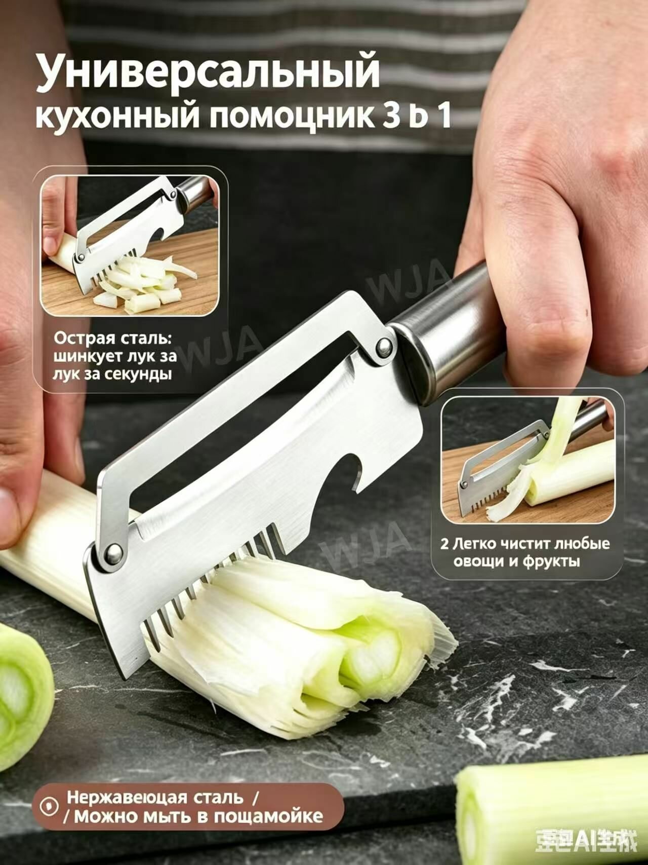 Универсальная овощечистка 3 в 1 из нержавеющей стали, нож для нарезки лука + открывалка для бутылок