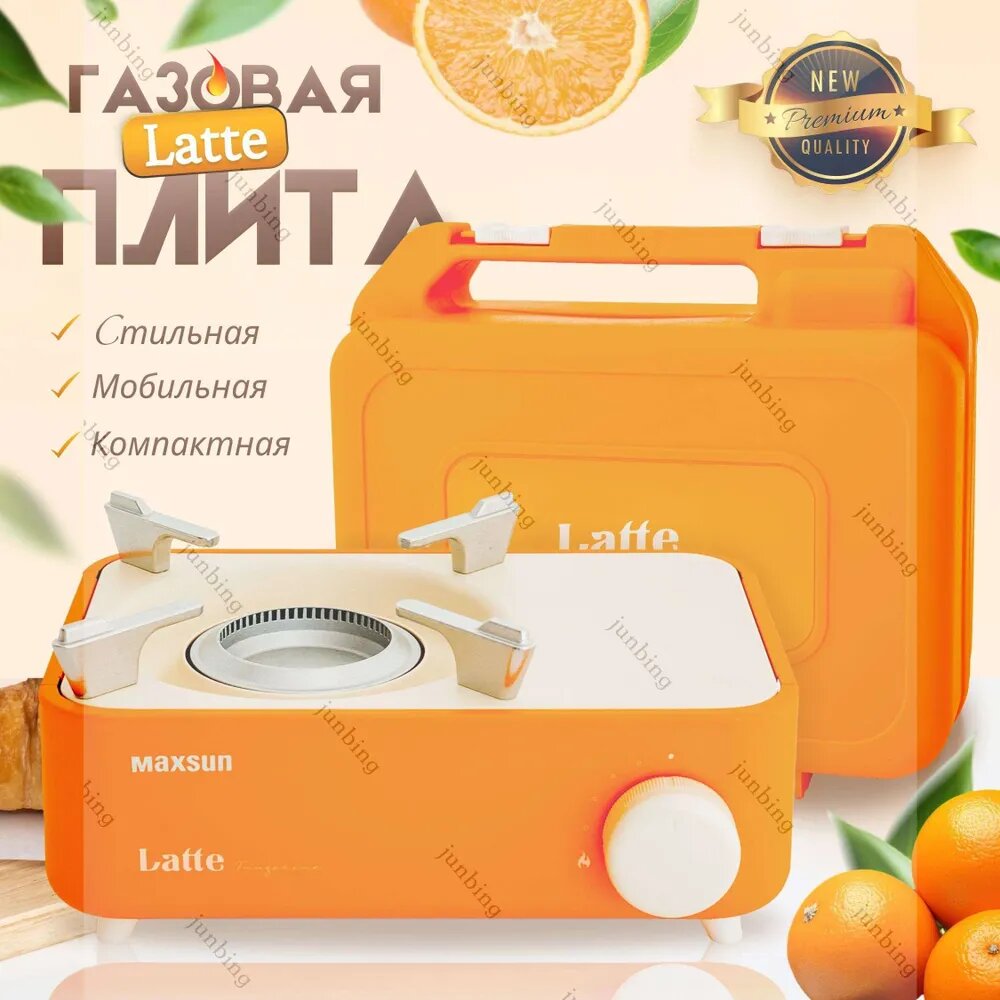 Туристическая газовая плита "MAXSUN", с пьезоподжигом, в пластиковом кейсе, цвет оранжевый, модель Latte Mini A.