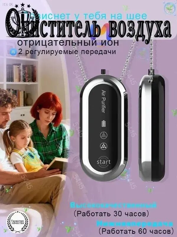 Ионизатор воздуха sku-18499. 挂脖空气净化器 白s50 银s50 黑s51