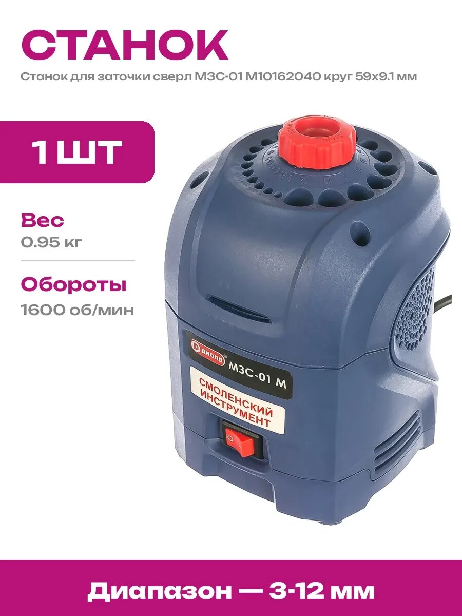 Станок для заточки сверл 100 Вт заточное устройство 1600 об