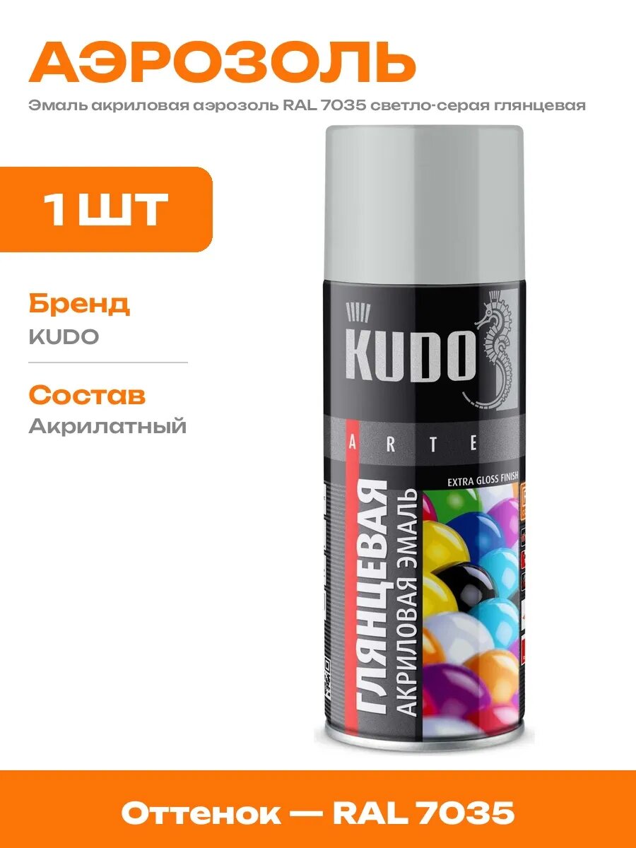 Эмаль для декоративной окраски RAL 7035 светло-серая глянец