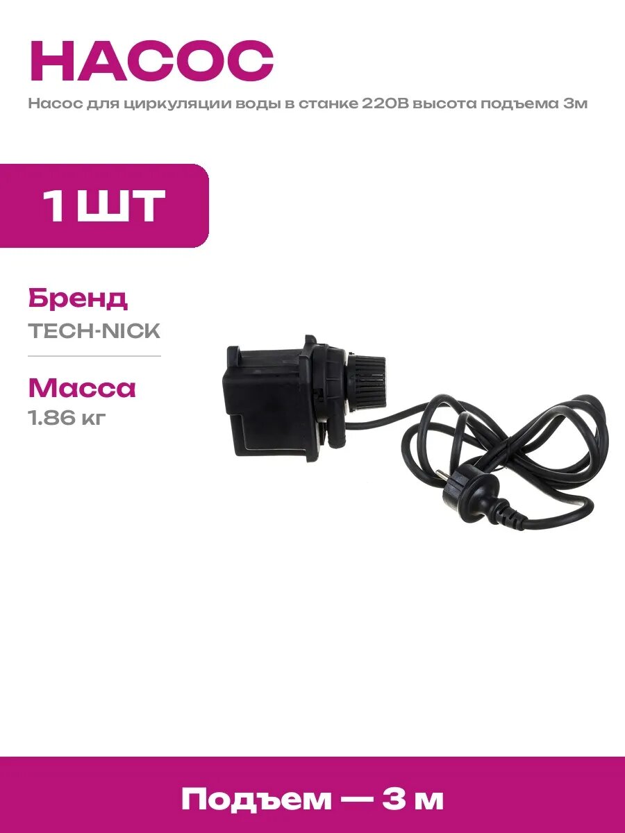Помпа гидравлическая для оборудования высота подъема 3м