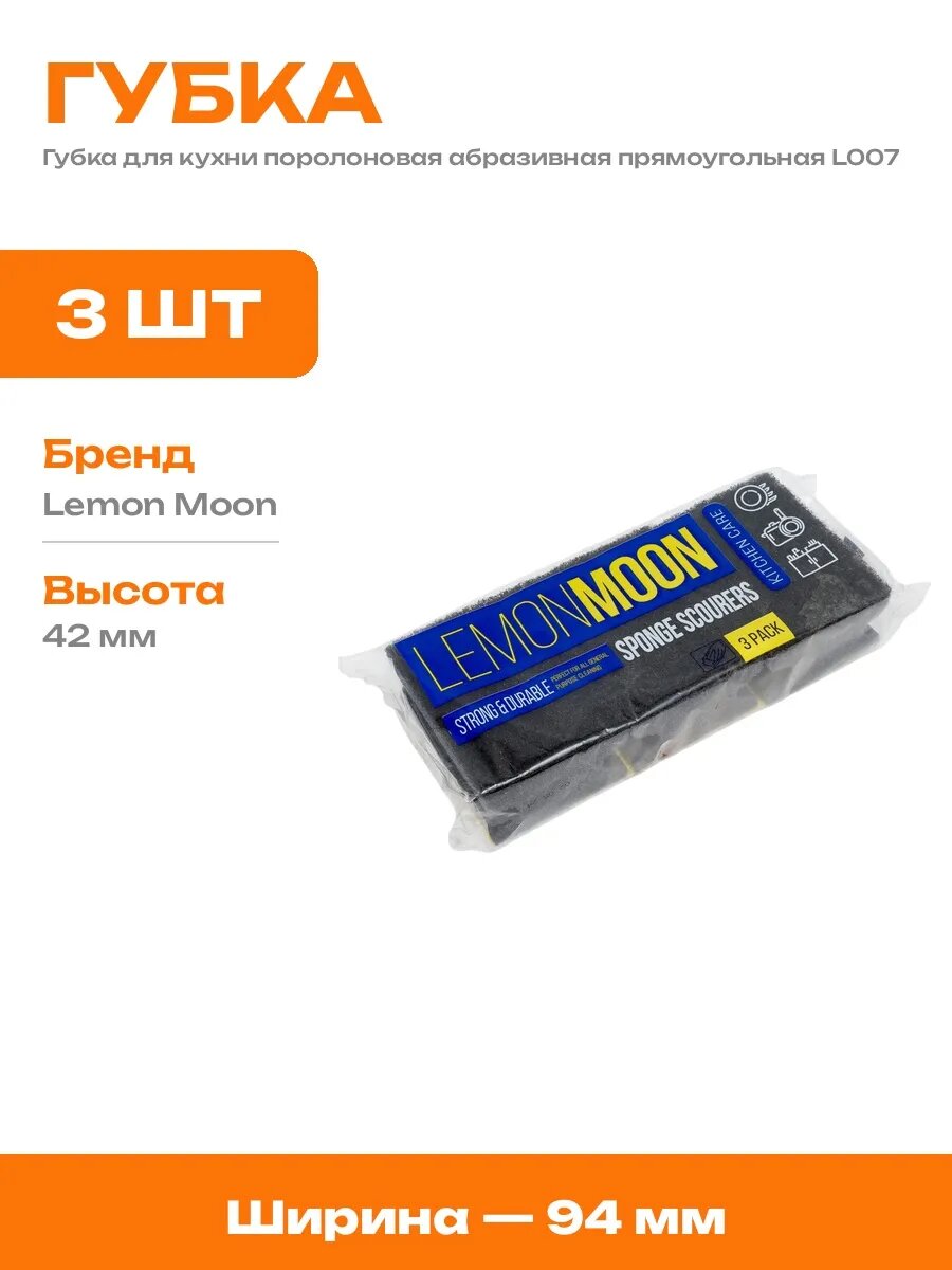Набор губок для посуды 3 штуки фреза деликатная для тефлона