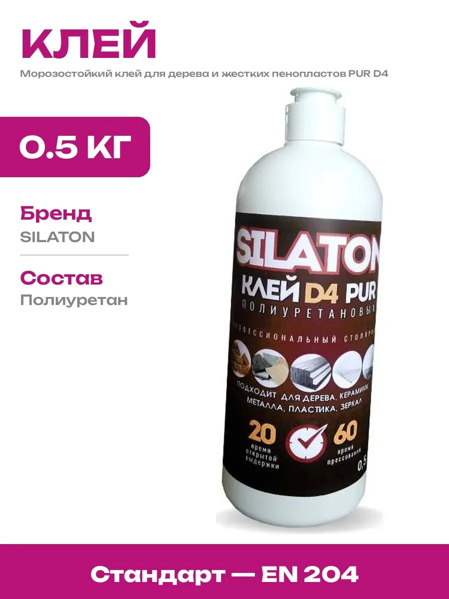 Клей для дерева наружные работы D4 полиуретановый 500 г