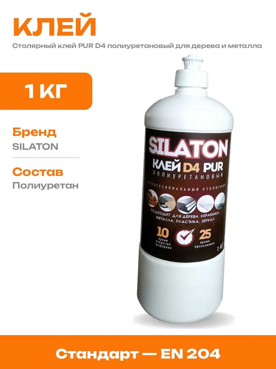 Клей для дерева полиуретановый для строительных работ 1кг