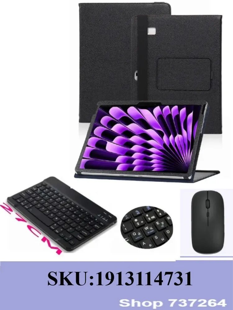 HP Elite x2 G1/G2/G3 Case 12.3" Защитный чехол для ноутбука + Bluetooth-клавиатура + мышь