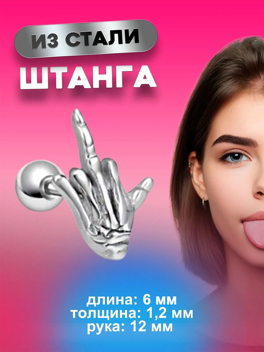 Моносерьга