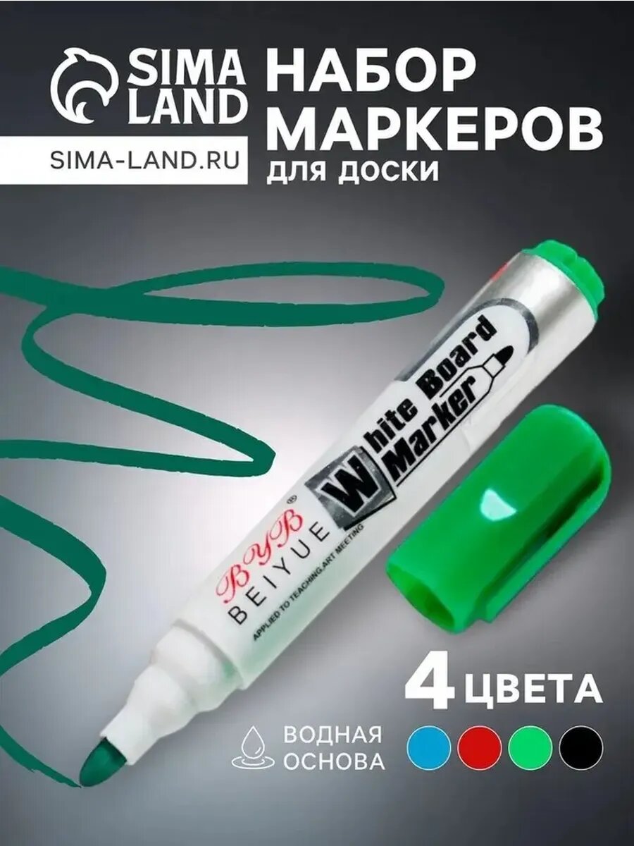 Многоцветный набор маркеров для досок