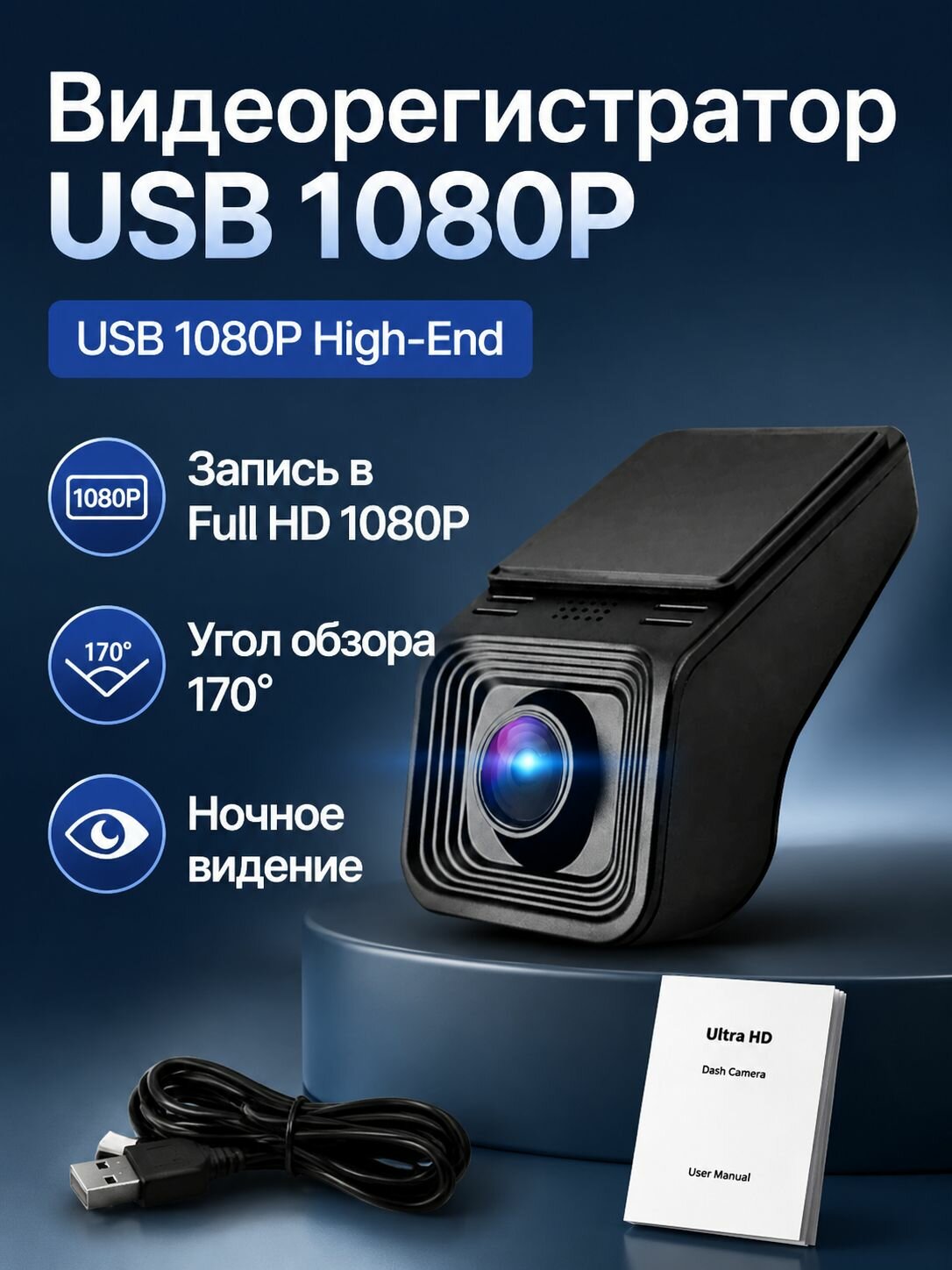 Автомобильный видеорегистратор USB 1080P с функцией ADAS, 170 , F1.6, поддержка TF-карты и циклической записи