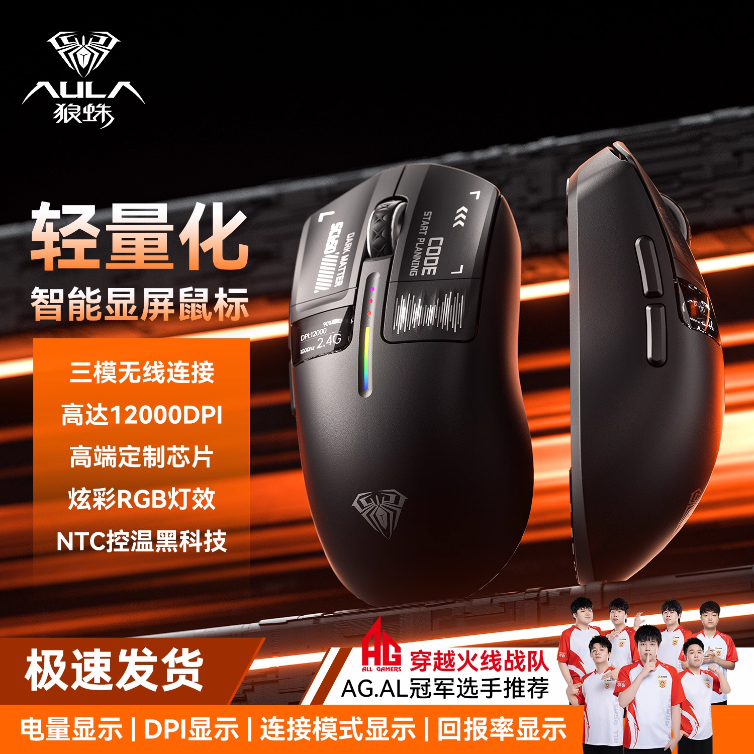 Wolf Spider SC650 Беспроводная игровая мышь Трехрежимная (Bluetooth/USB/2.4ГГц) 12000 DPI Дисплейная версия черный