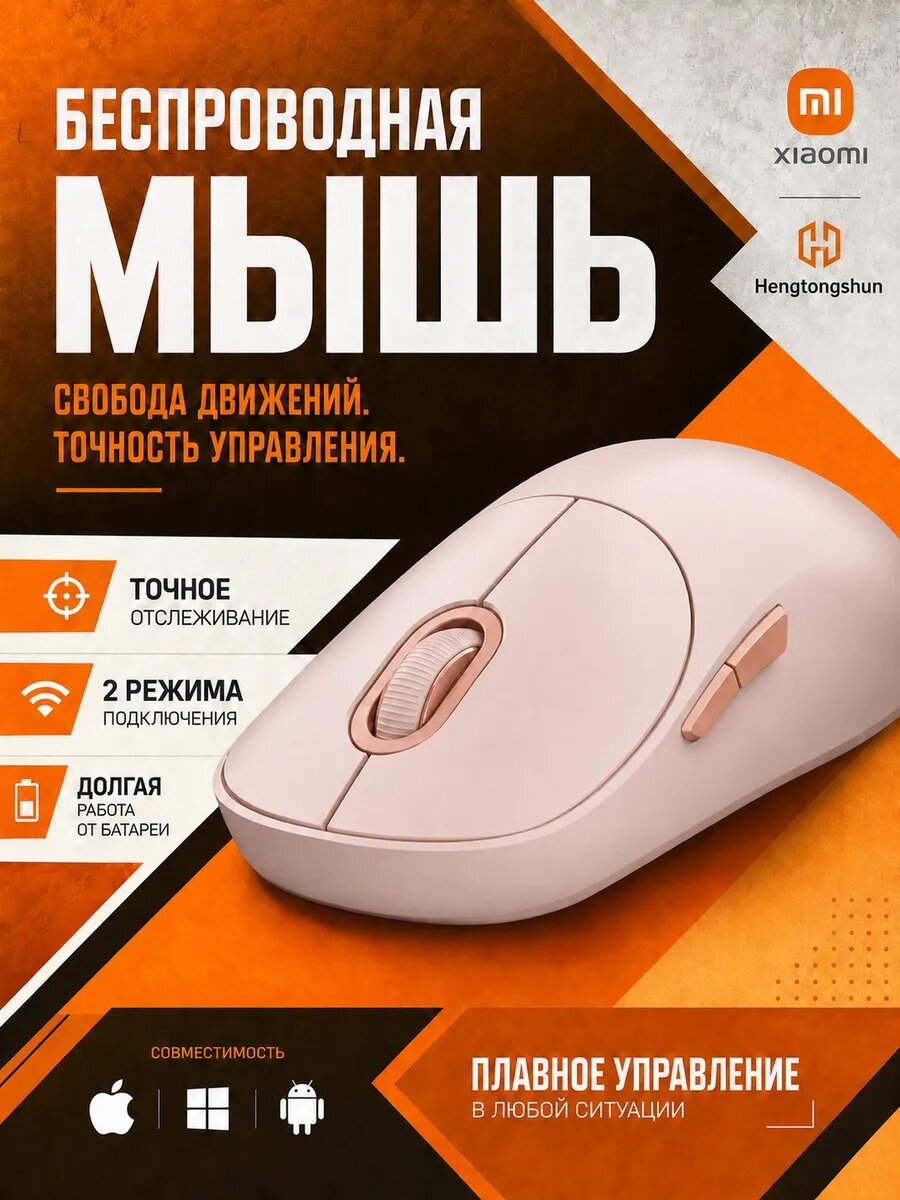 Беспроводная мышка игровая для пк Wireless Mouse 3