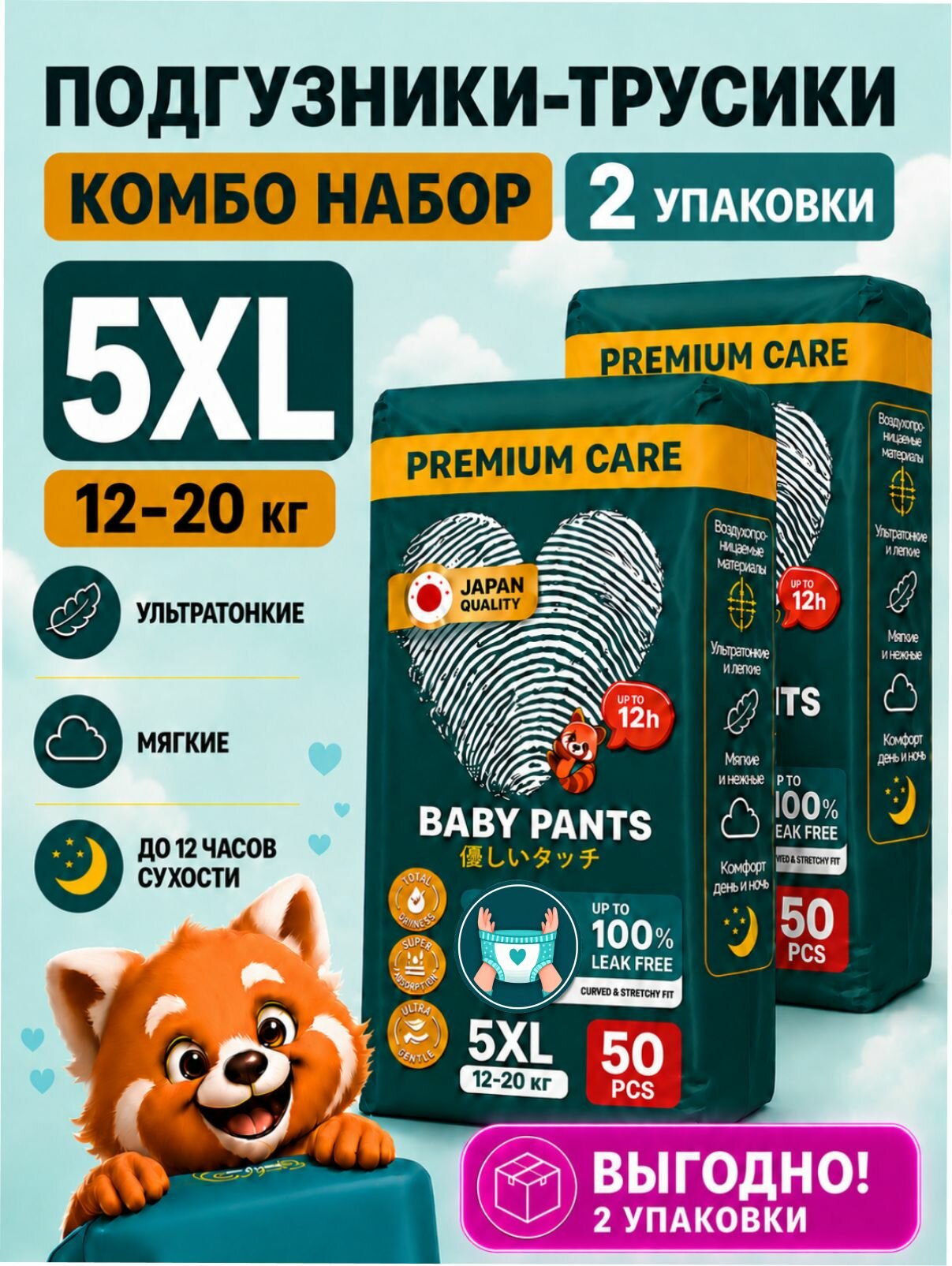 Подгузники трусики MANUreva, размер 5 XL, 12-20 кг, 100 шт трусики 5 XL 100 шт подгузники 12-20 кг